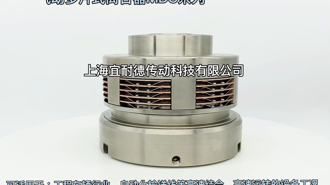 上海宜耐德气动多片式离合器MDC系列