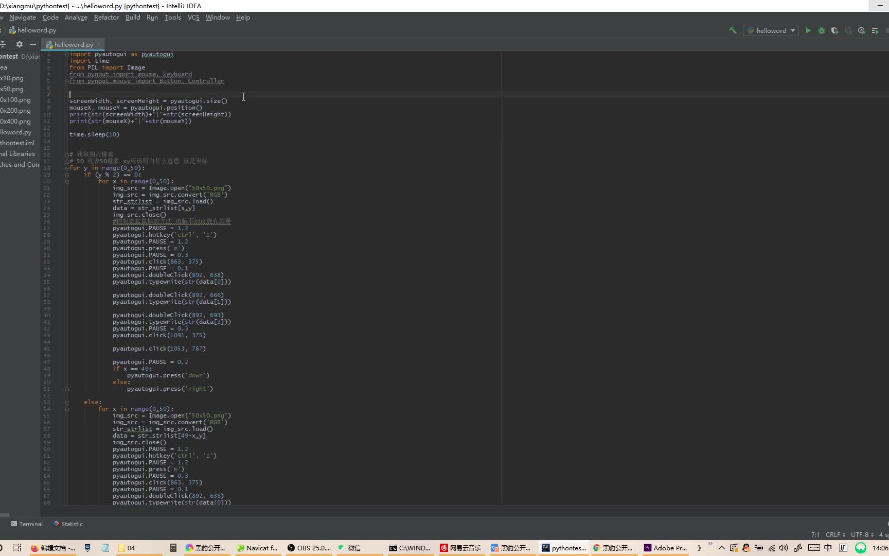 解密用python在excel画图源码讲解