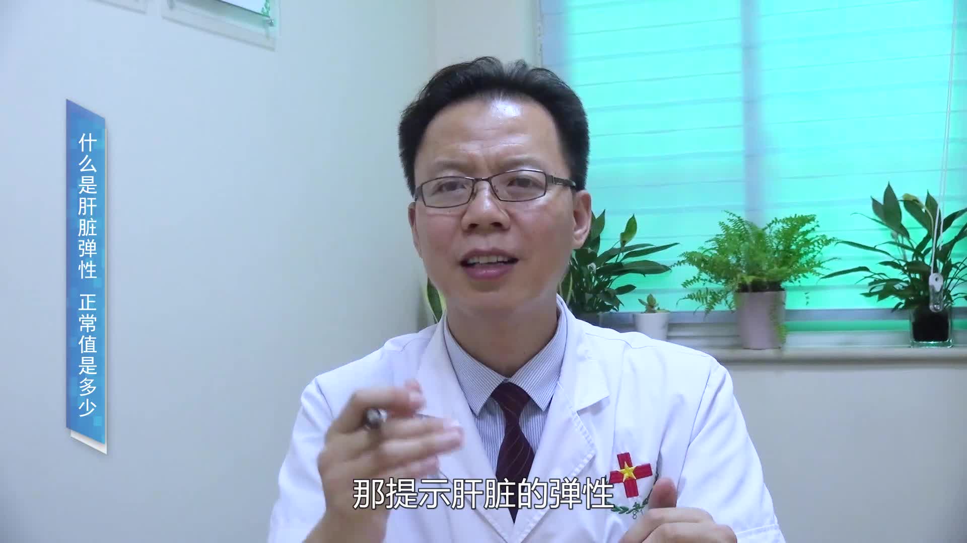 什么是肝硬度?肝硬度的作用是什么?