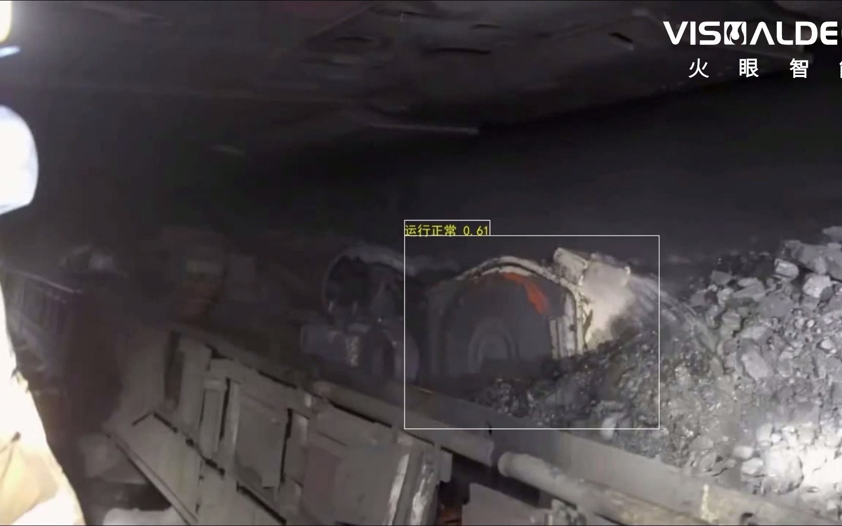 煤矿智能采煤机运行监测系统