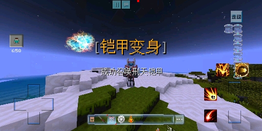 我的世界铠甲勇士模组