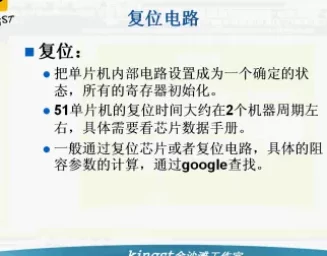 手把手教你学单片机-007(硬件基础二)