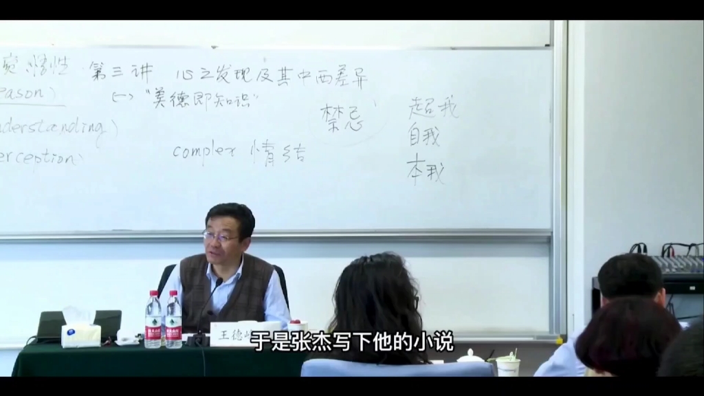 王德峰教授丨爱情需要禁忌