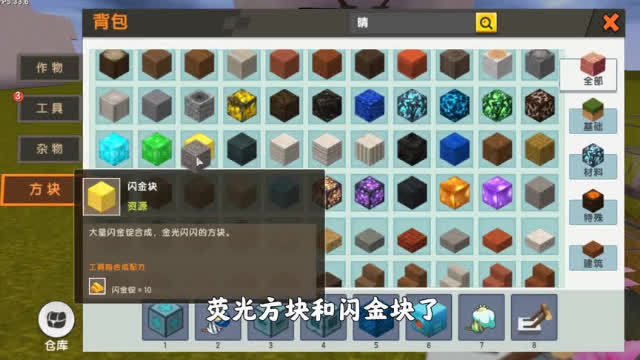 迷你世界教学:大吉教你制作游戏里的"隐藏电器"