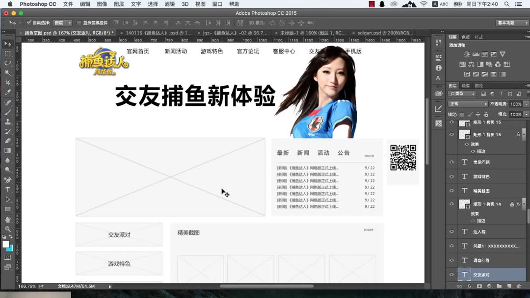 UI设计基础案例07-案例介绍
