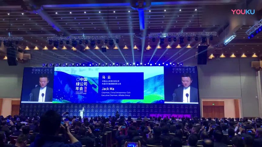 马云再讲:数字经济是今后发展之道