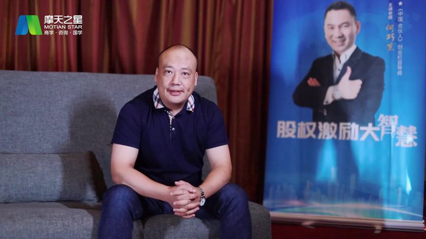 #厦门#供应链#何巧东#员工管理#商业模式#品牌打造