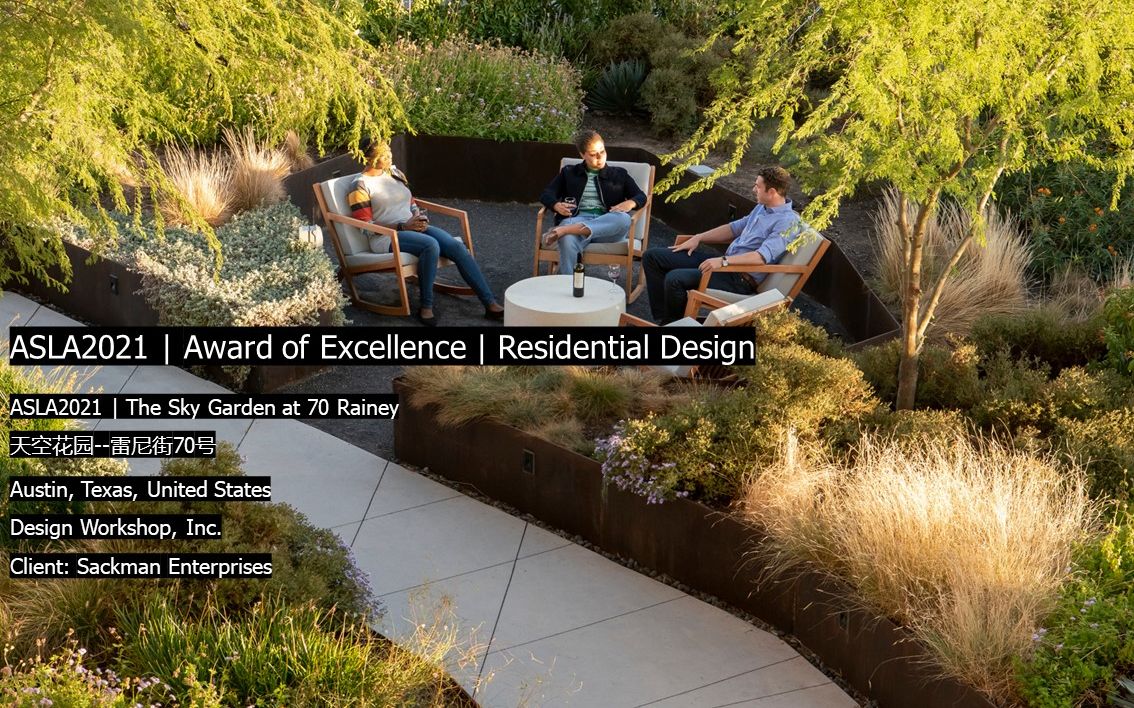 ASLA2021 | The Sky Garden at 70 Rainey 天空花园--雷尼街70号