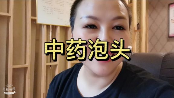 今天你洗头了吗?怎样洗的呢?