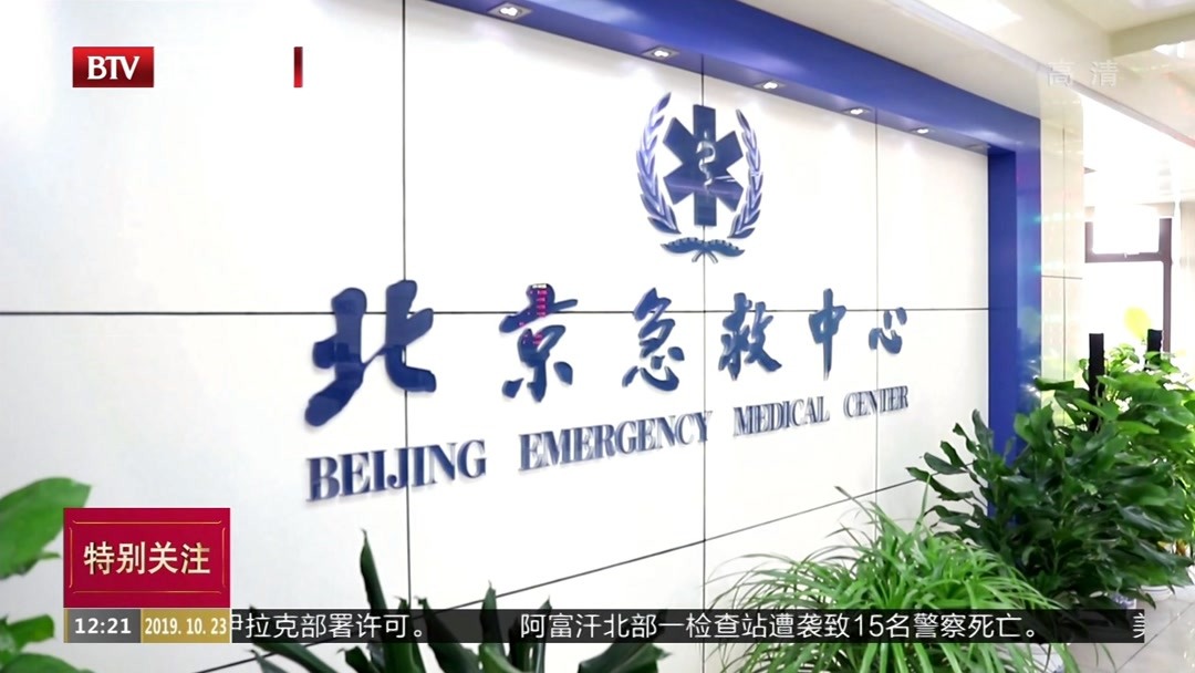 “一键助残”上线北京通APP