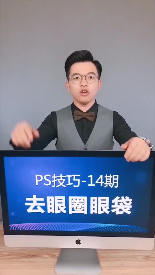 去眼圈眼袋ps教程