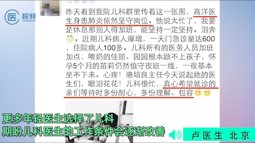 儿科医生纷纷病倒,一线医生感冒靠"意念"自愈!