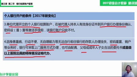 初级会计职称试题_怎么学初级会计职称_初级会计职称报名