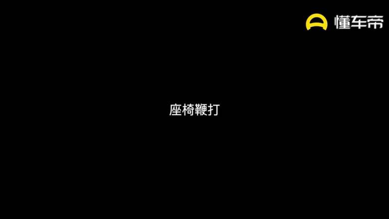 「2019中保研C-IASI·吉利星越-碰撞测试及成绩」(双视频解析)良心不...