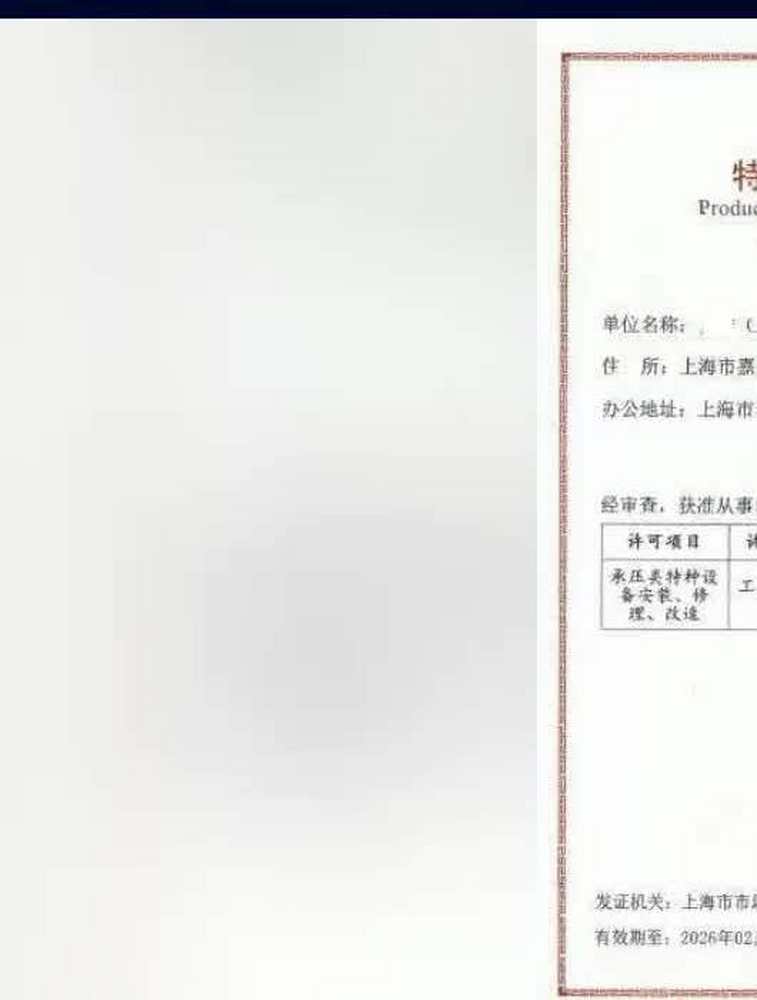 办理压力管道安装资质 单位无损检测审查项目