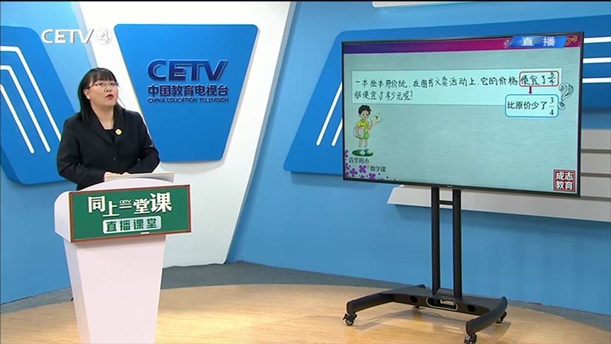 3.12 小学五年级下 数学:《分数乘法(二)》第二课时 郝晓红