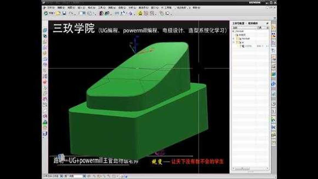 UG编程:电极编程,技巧都不能少!