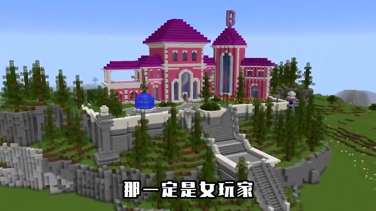 我的世界:辨别男女的方法,女生会花时间装扮建筑,男生只想挖矿