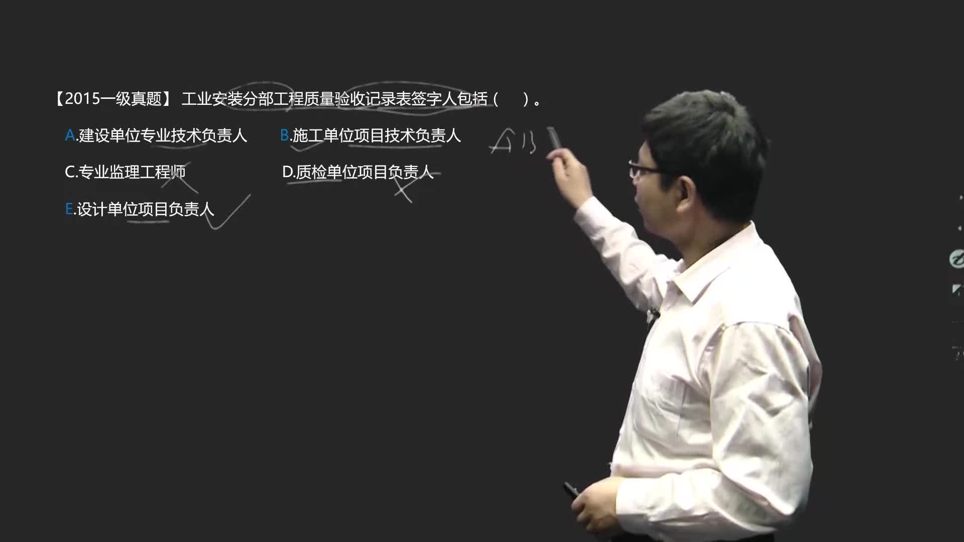 2018来学网来学教育二级建造师机电实务考试专题强化班-一级真题33
