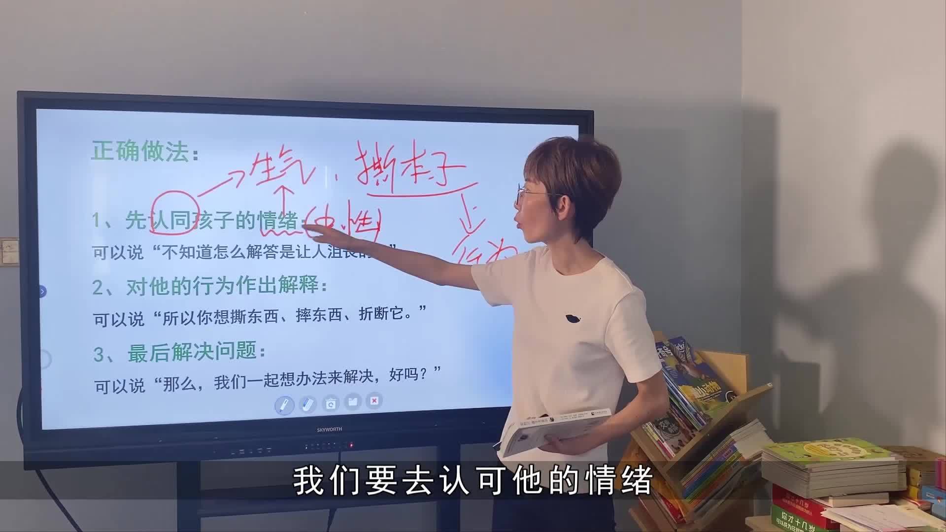 认同孩子的情绪管理他的行为#家庭教育 #父母必看系列