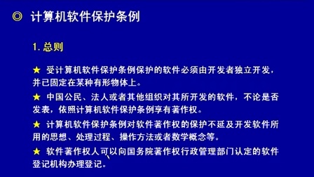 计算机技术与软件专业技术资格(水平)-信息系统项目管理师05