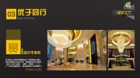 广州PPT设计|PPT制作|幻灯片演示|PPT美化|PPT案例|