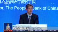 中国人民银行 存款保险作用逐步显现 功能得到有效发挥