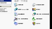 XP怎么设置关电脑关闭关机时不要发出任何声音