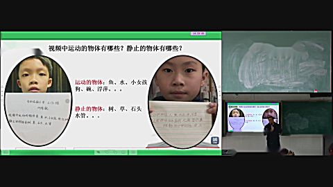 0210三年级科学《运动和位置》姜良滢