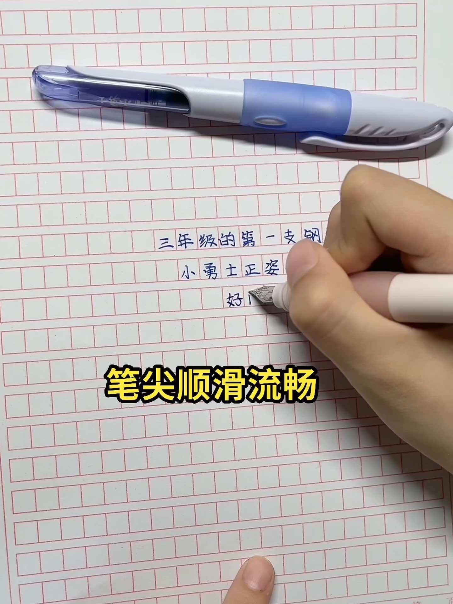 给孩子选钢笔,首先要正姿握笔,写字不累,再就是笔尖粗细合适、顺滑,...