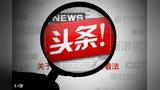 今日头条如何兼职写作,怎么发文章拍视频赚钱