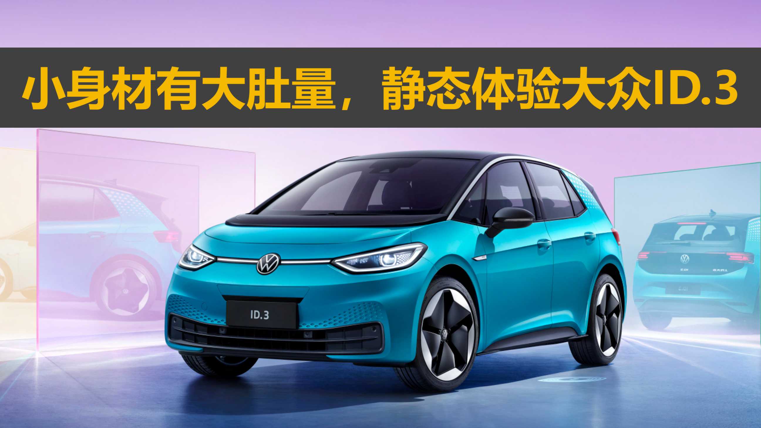 15.99万起售,上汽大众话不说,出手就摸到合资电动车价格底线