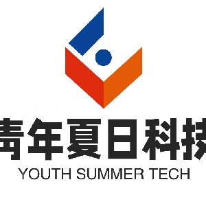 青年夏日科技 