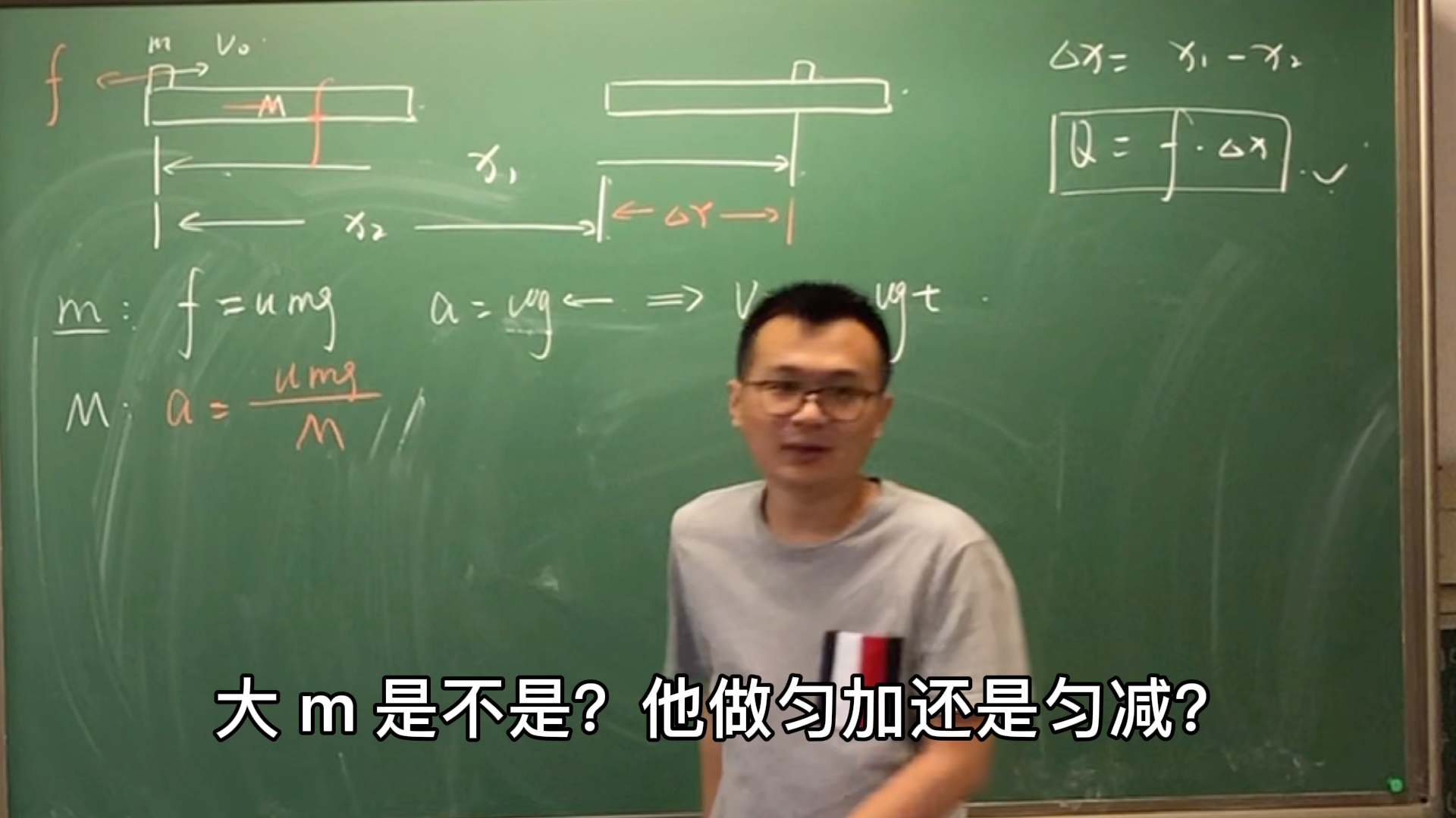 北京高三物理一轮复习~板块模型。
