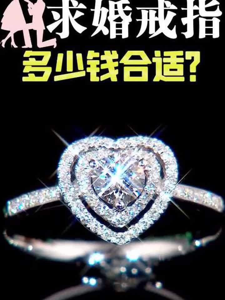 结婚戒指多少钱比较合适给你个参考结婚结婚啦戒指钻戒爱情