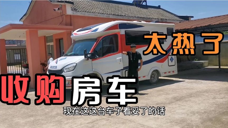 花了20多个w,收到一台依维柯欧盛T型房车,手动档开起来真带劲