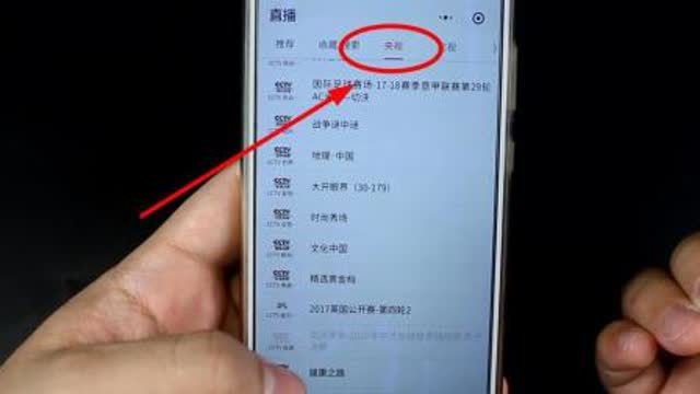打开微信这个功能,直接就能看有线电视,用过的都说太好了
