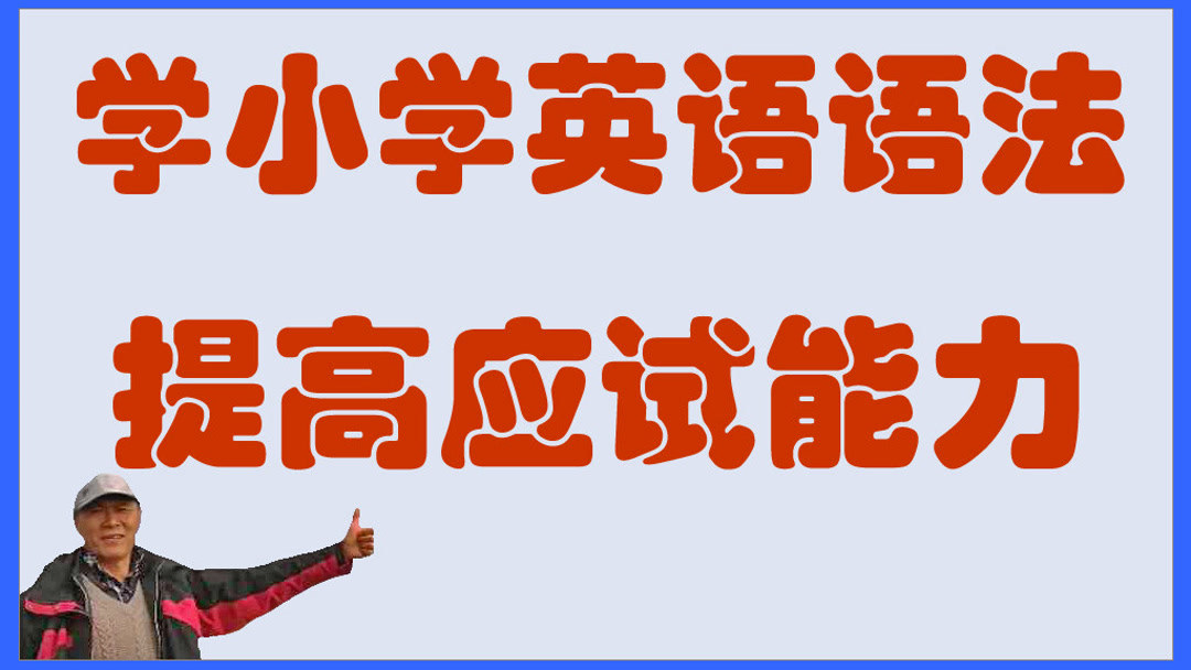 一般现在时三单