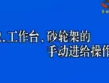 数控机床编程示例 ug8.0数控视频教程 数控编程