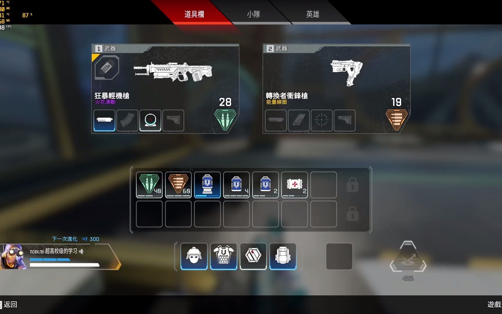 apex新模式单人排位