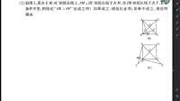 全等三角形视频课12