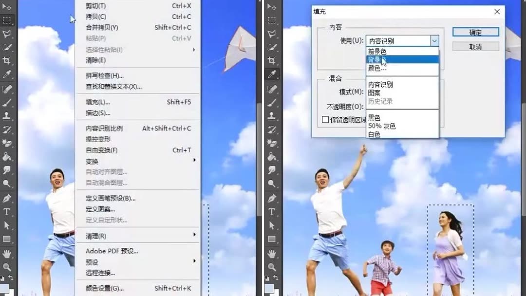 #ps 去除不想要的部分,快捷操作