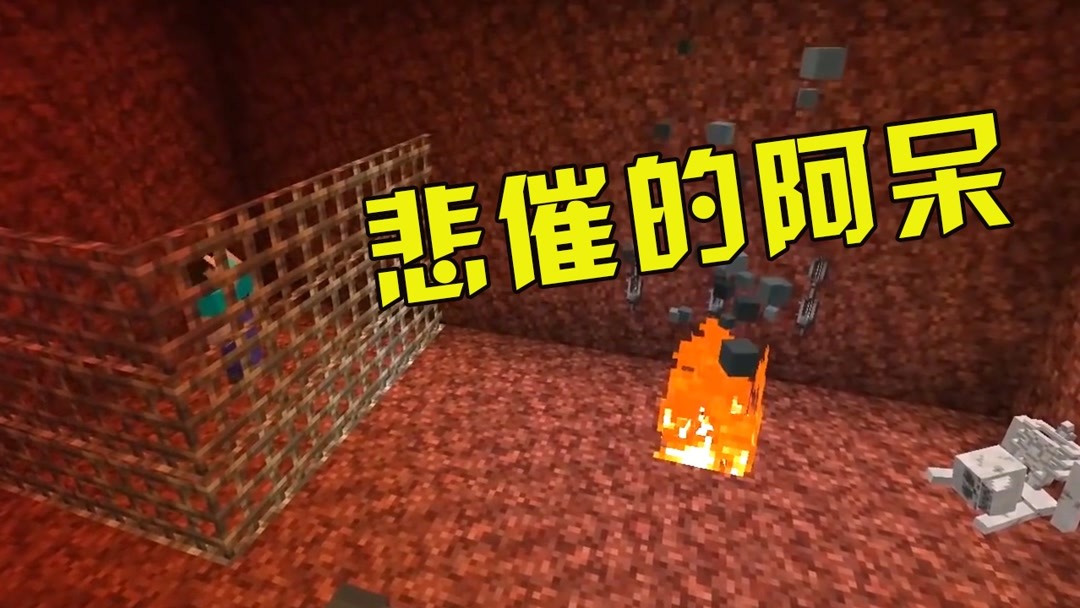 我的世界:周末还是在家打游戏好,至少不会有被抓的危险!