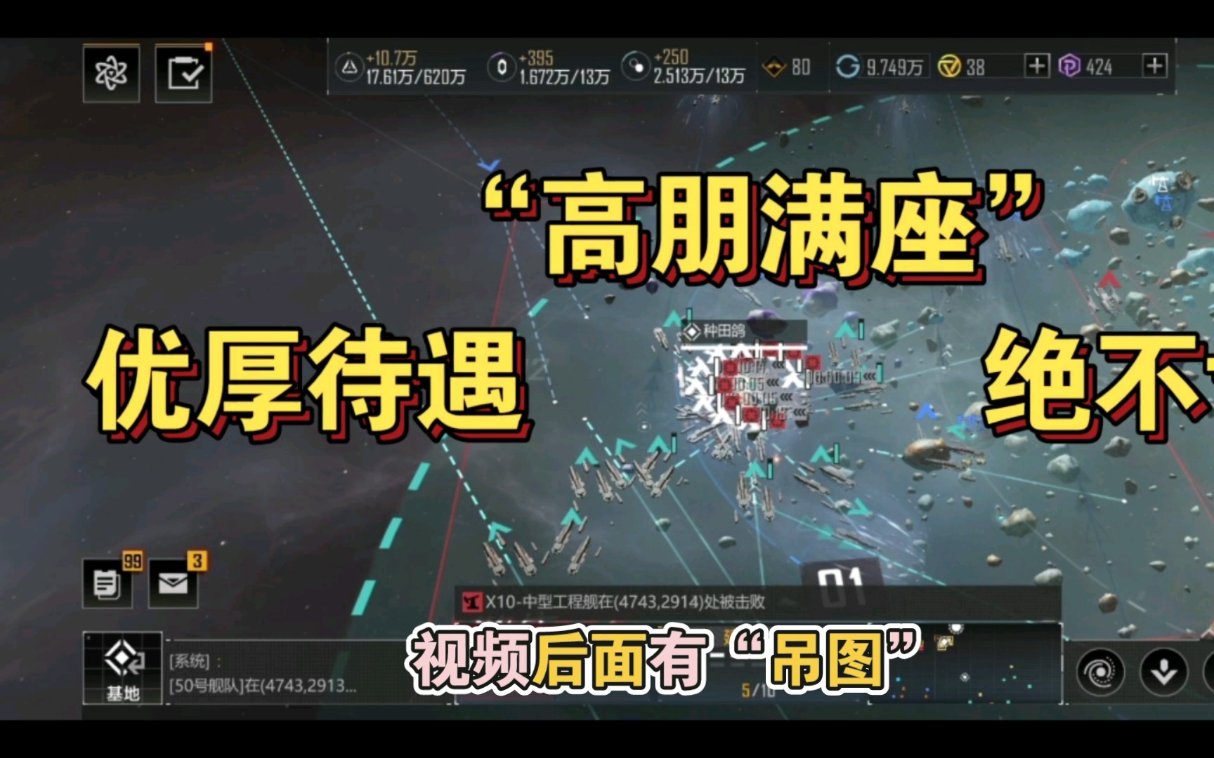 又一次高朋满座,游戏的真实现状而创出来的表情包《无尽的拉格朗日》