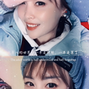 溪遥小姐姐 