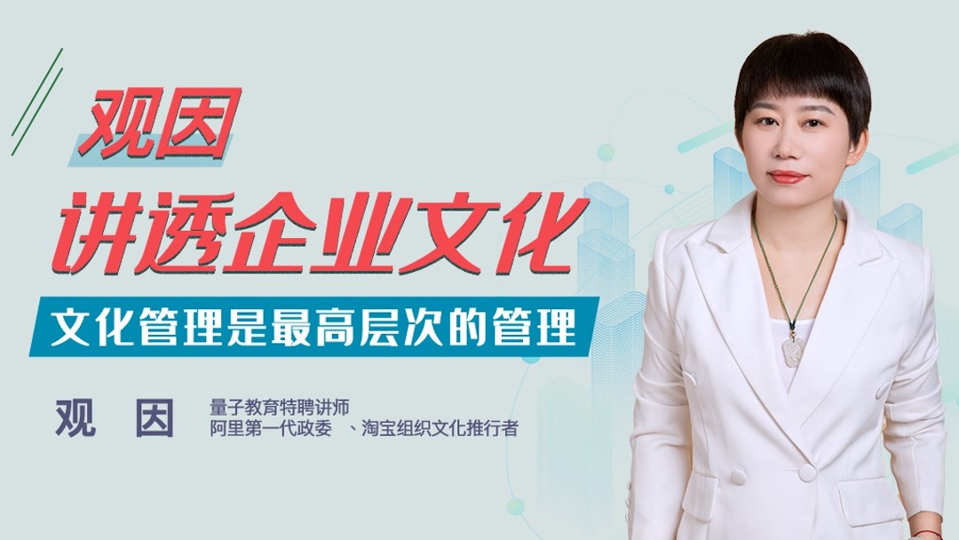 创业期企业的组织建设