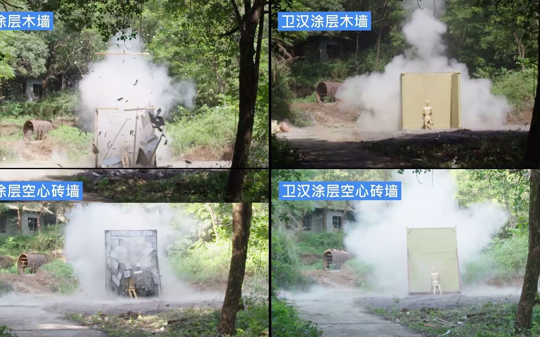 Ford-one石墨烯高分子涂料的爆破测试