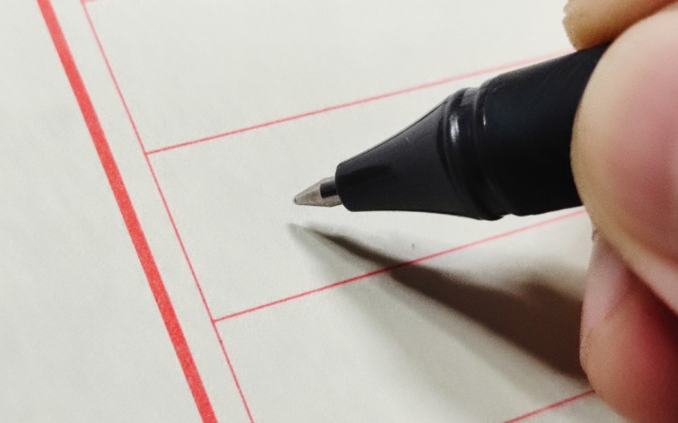 练字时,笔断墨是什么体验?