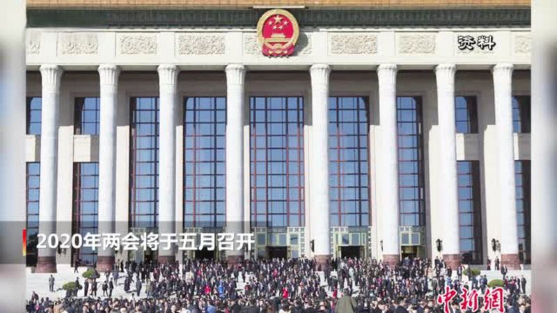 【今年#两会召开时间#】全国两会时间公布十三届全国人大常委会第...