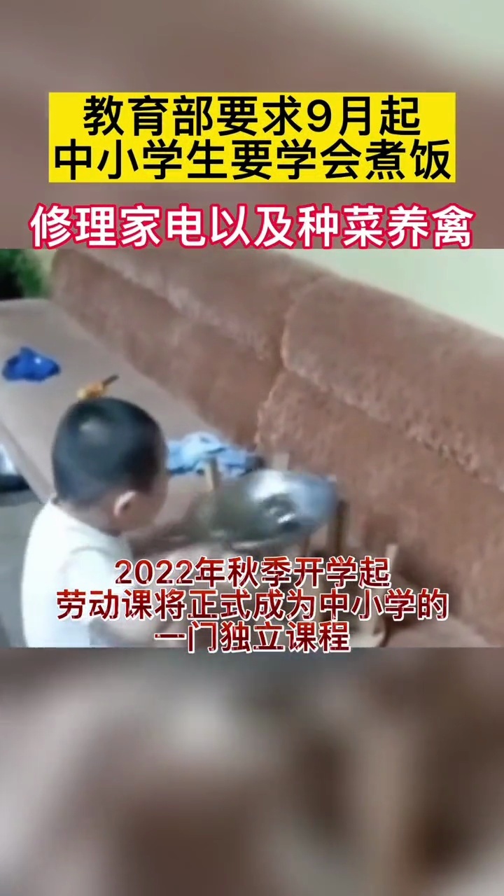 劳动课又回来了!2022年秋季开学起劳动课将正式成为中小学的一门...